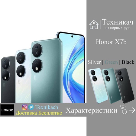 Honor X7b • Телефон