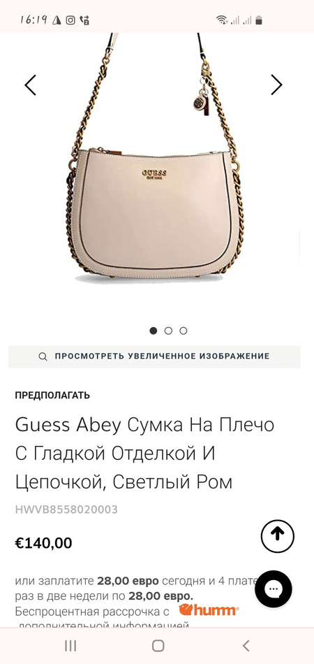 Сумка GUESS оригинал