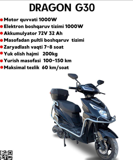 Продам электроскутер, DRAGON G30