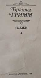 Марк Твен 