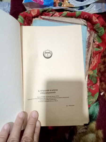 Книга старая и антикварная