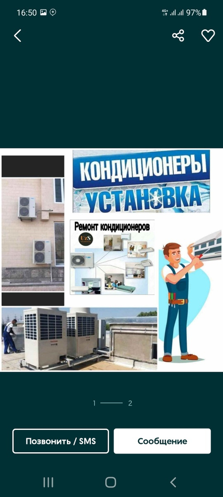 Kandisaner Ustanovka Remont Кандисанер Установка Фриом Запрафка