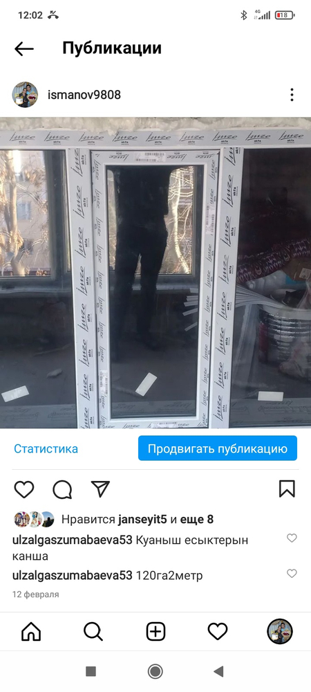 Акфа ешик ромла витраж стекло пакеты  заказга киламиза .