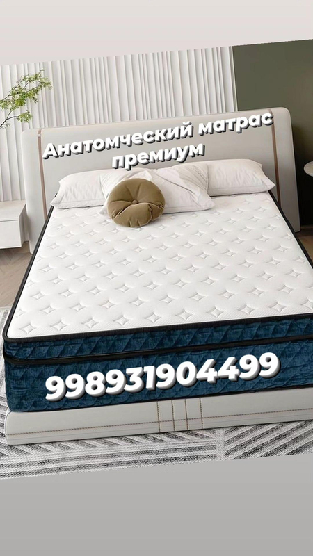 Анатомческие и ортопедические матрасы широкие ассортимент