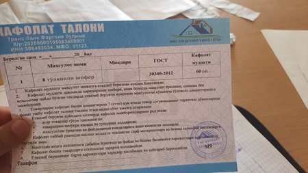 Кувасой Гранд люкс шифер 51000сум