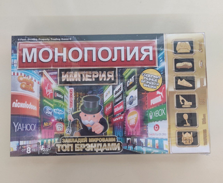 Монополия империя настольная игра магазин вебир много