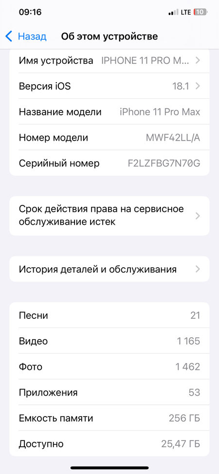Iphone 11 pro MAX