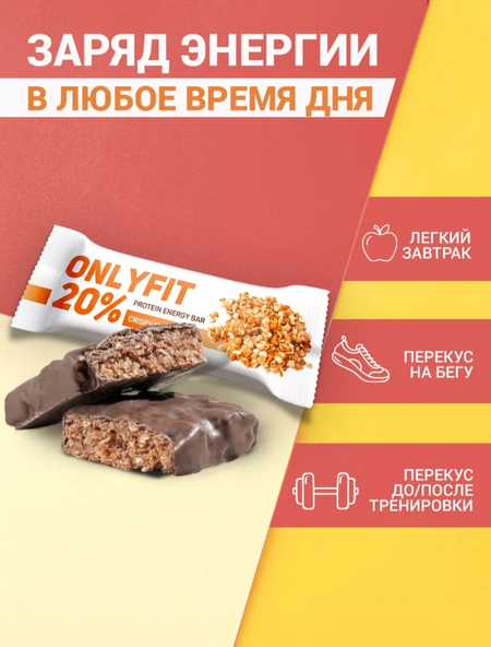 ПРОТЕИНОВЫЕ батончики OnlyFit