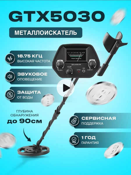 Продам металлоискатель
