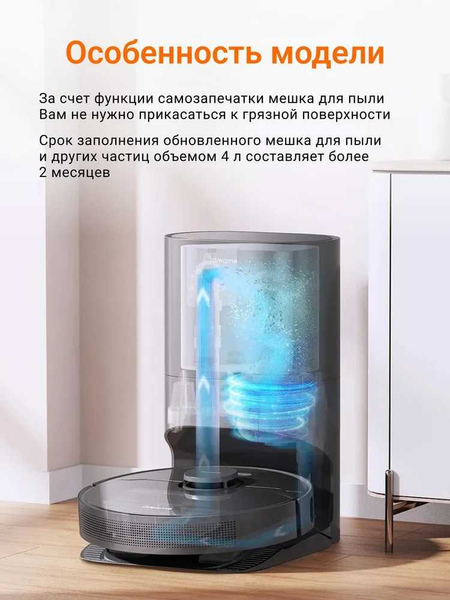 Умный Робот-пылесос Xiaomi Dreame Z10 Pro (EU) Рассрочка, Доставка