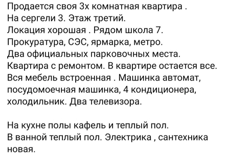 Продаётся шикарная 3х.комн.квартира  Сергели 3  3этаж 5 этажка