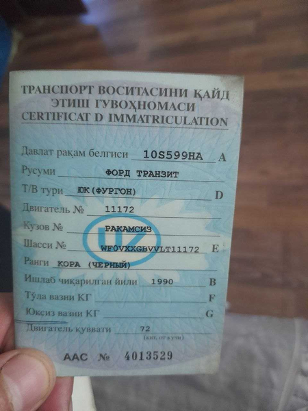 Форд транзит сотилади