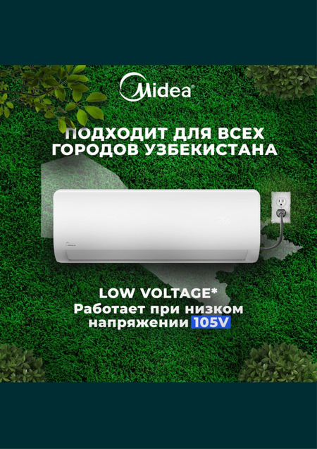 Кондиционер MIDEA ALBA инвертор