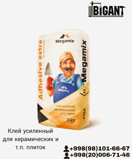 Сухая смесы Megamix Knauf eleron