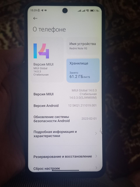 Xiaomi Redmi Note 9s 5/64 GB