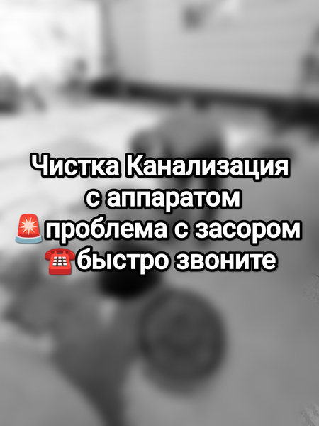 каустическая сода для чистки от засоры