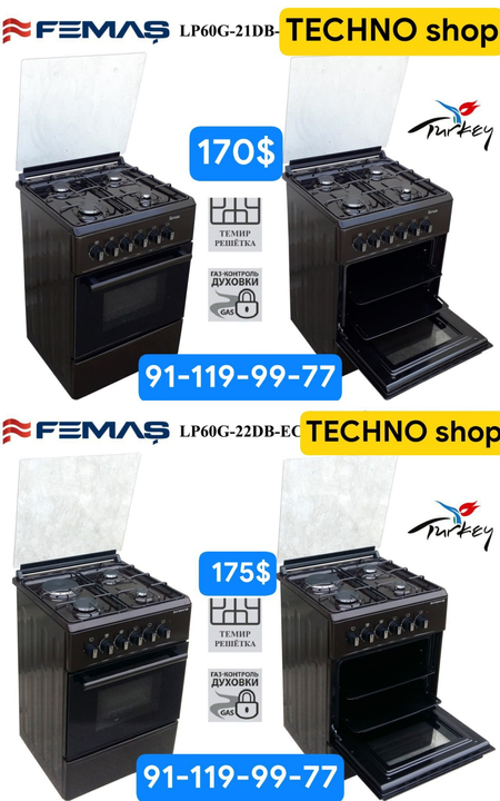 #ОПТОМ (IDEAL)Газ /газ плита/газовая плита/gaz plita/gazovaya/gaz/ferr