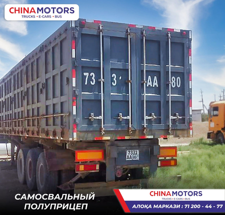CIMC полуприцеп.