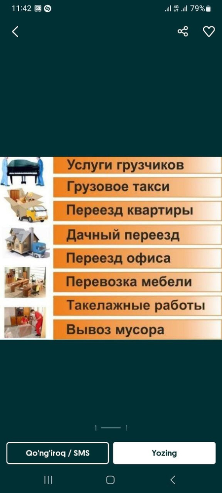 грузчики переезды
-услуга грузчиков
-квартирные, дачные
-офисные
-выво