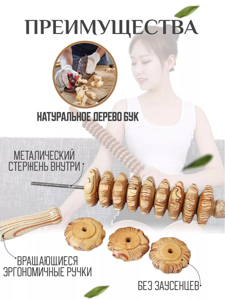 Деревянный ручной массажер 