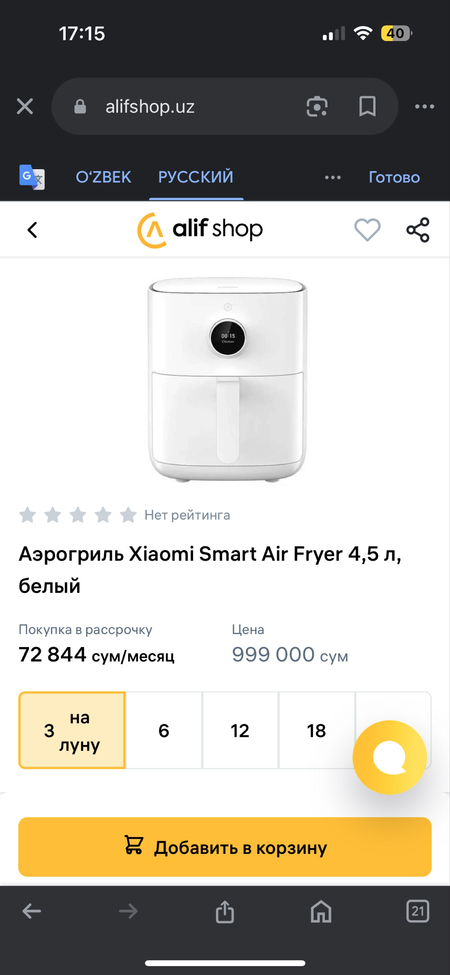 Аэрогриль Xiomi