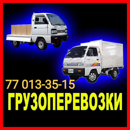 Yuk tashish xizmati, перевозка грузов, Labo dostavka