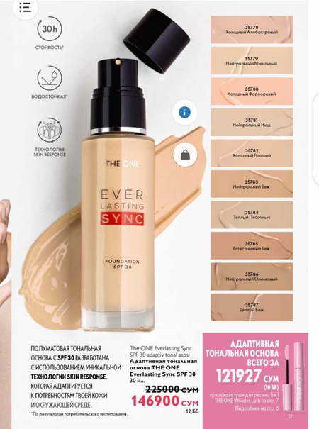 Oriflame maxsulotlari
