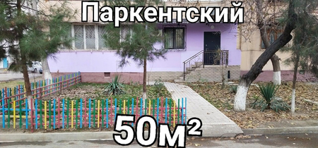 Аренда офис smm it логистика представительств услуги паркентский рынок