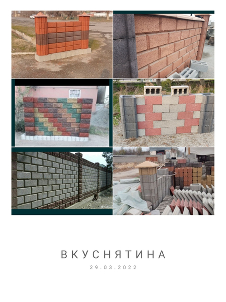Шлакаблок махсулотлари сифатли узок муддат хизмат килади