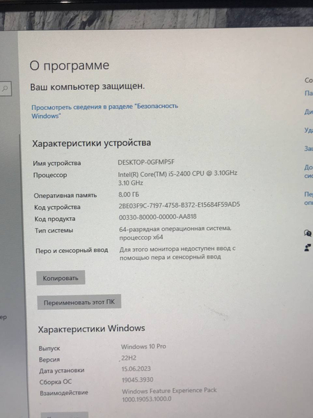 Продам свой компьютер