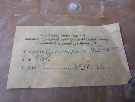 Смотрич-4П.Смотрич-4П.