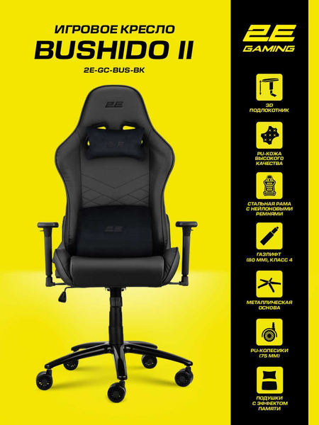 Игровое кресло 2E GAMING BUSHIDO II Dark Grey (2E-GC-BUS-GR)