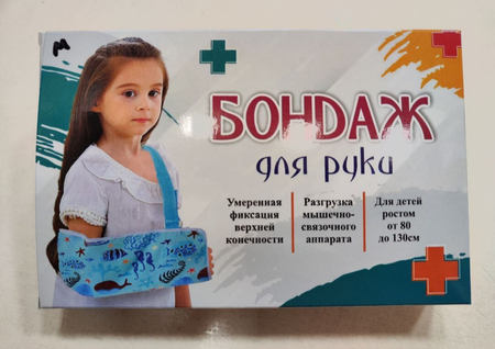 Бандаж плечевой фиксирующий универсальный. Детская повязка на плечо