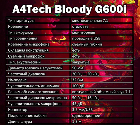 Топ! (2в1) Aудио Карта+Наушники Bloody G600i Гарнитура 7.1
