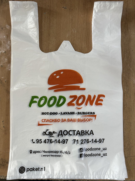 Paket ( Pechatniy )