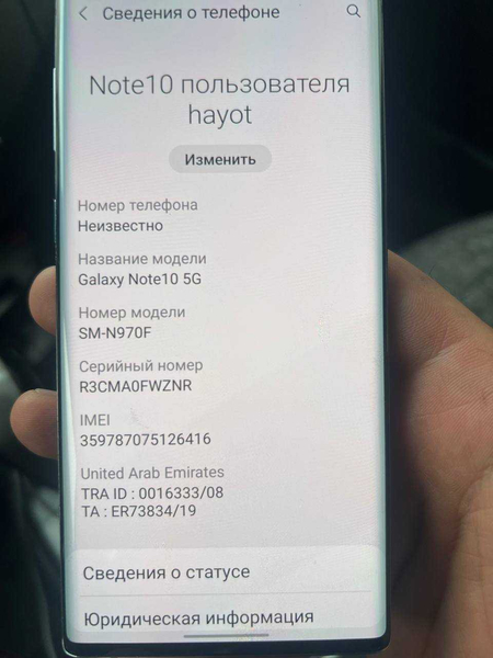 Продаётся Samsung note 10 5G 12/256gb