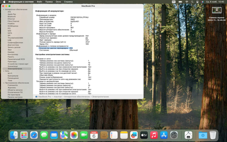 MacBook Pro 2019