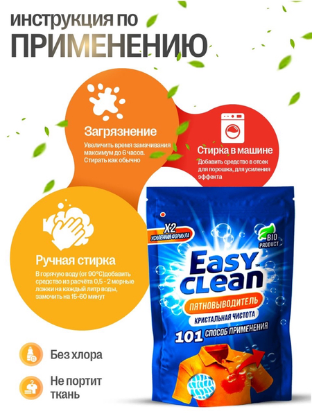 Кислородный пятновыводитель