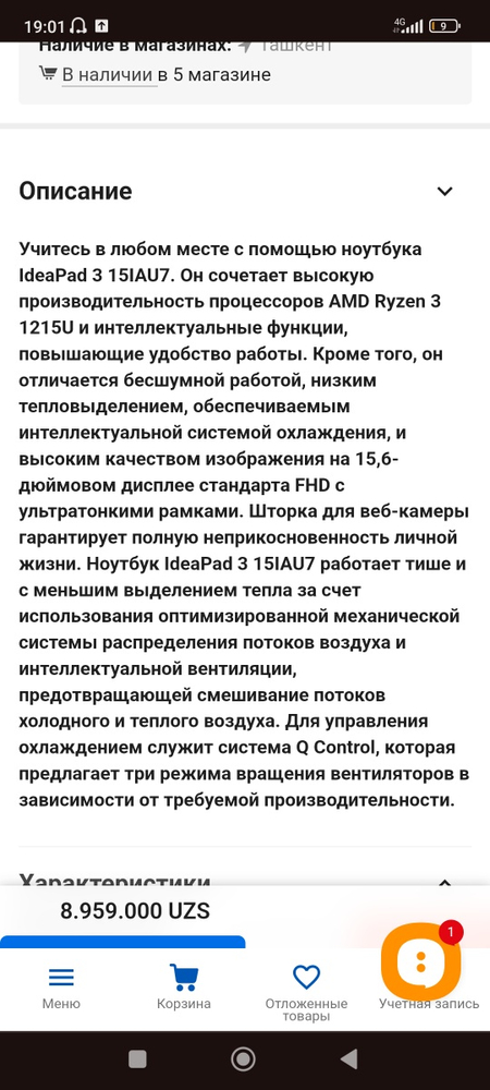 Lenovo core5 8/256