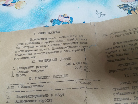 Полотенцесушитель для ванной