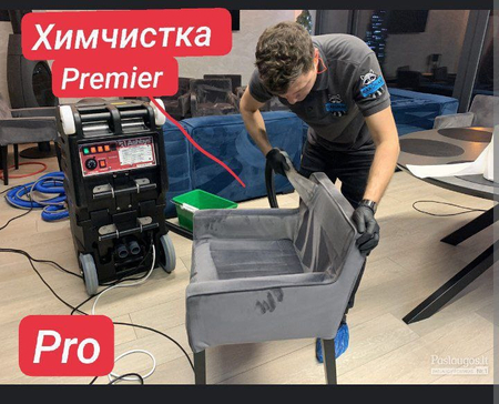 Химичистка мягкая мебель