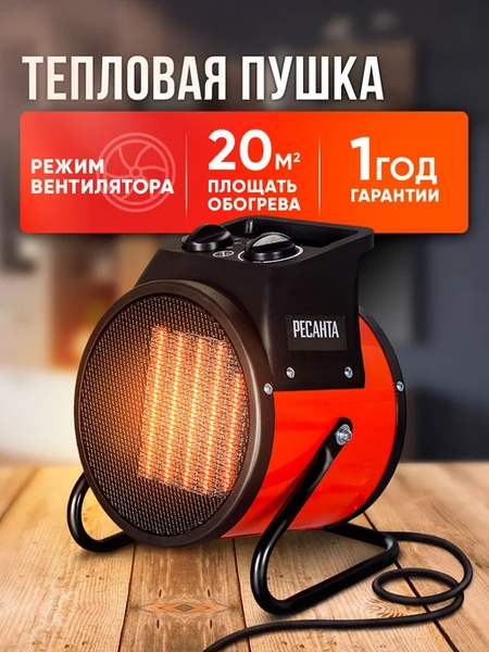 Пушка Обогреватель Топливая 3000кв
