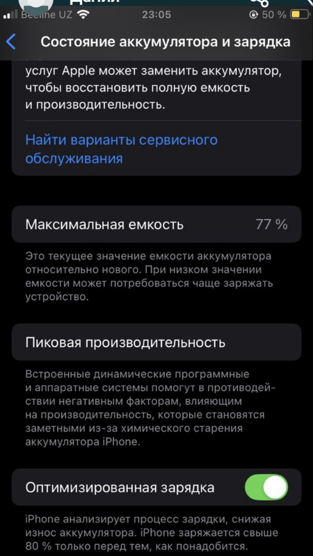 Iphone se 2020 идеал