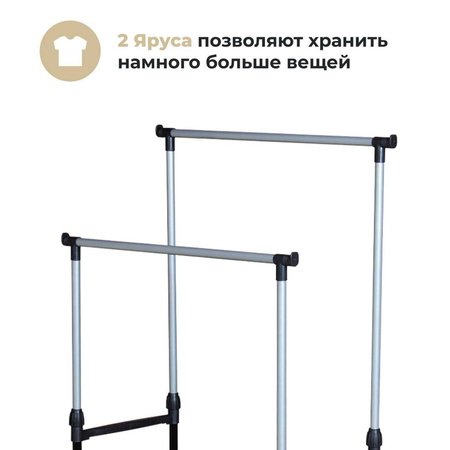 Вешалка напольная для одежды 30кг