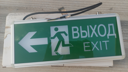 Аварийное световое табло выхода