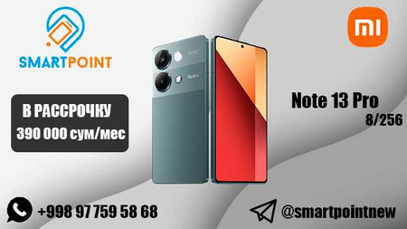 Redmi Note 13 Pro (8/256)  в кредит на паспорт