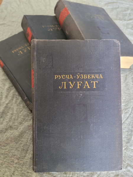 Книга переводчик с русского на узбекский и с узбекского на русский.