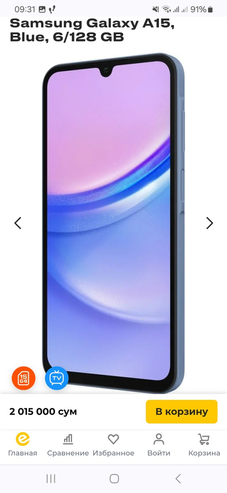 Samsung A15 продаётся