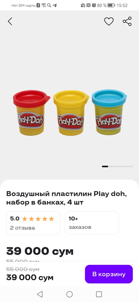 Мистер зубастик Play Doh
