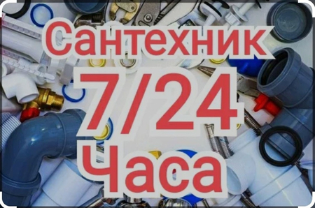 Установка Ремонт катловь и мантаж